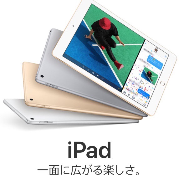 原点回帰!? 新しい廉価版「iPad」が大アリな理由 | 最新テック SAISHIN TECH