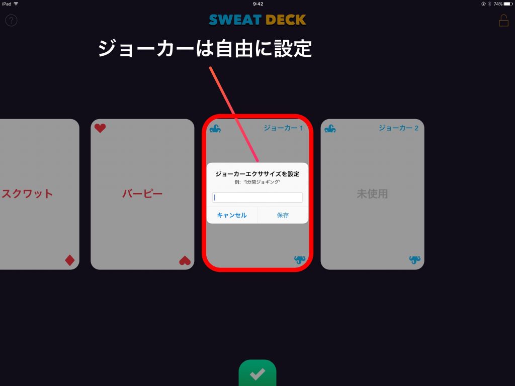 「Sweat Deck (スウェットデッキ)」の使い方！トランプでエクササイズ | 最新テックガジェットWeb