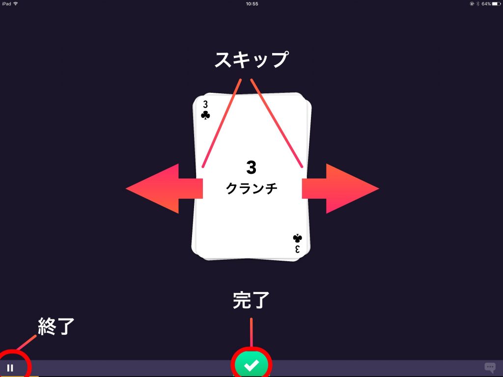 「Sweat Deck (スウェットデッキ)」の使い方！トランプでエクササイズ | 最新テックガジェットWeb
