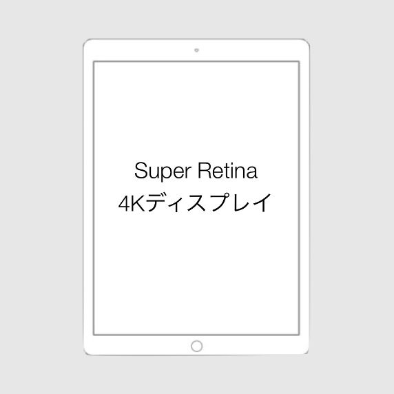 「Super Retina 4Kディスプレイ」を搭載したiPad Proが登場するのか？ | 最新テックガジェットWeb
