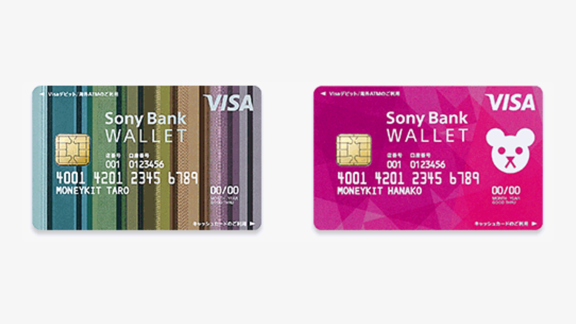 iTunes対応デビットカードは「Sony Bank WALLET」がオススメ！ | 最新テックガジェットWeb