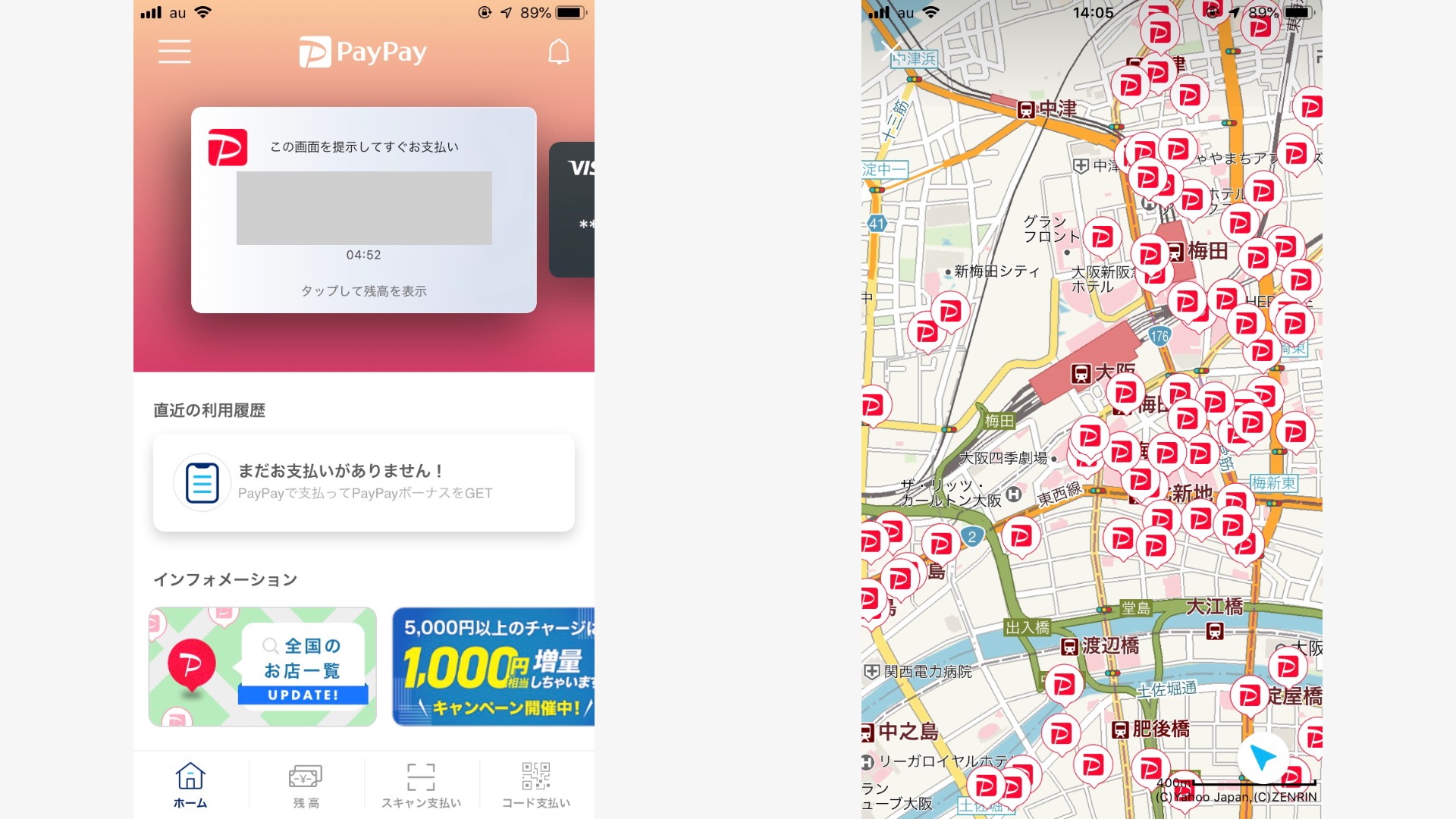 PayPayのファミマ(ファミリーマート)対応はいつ？2018年12月4日から！ | 最新テック SAISHIN TECH