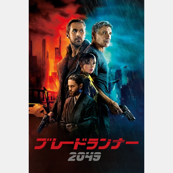 Netflixで「ブレードランナー 2049」が配信開始！19年8月より | 最新テック SAISHIN TECH