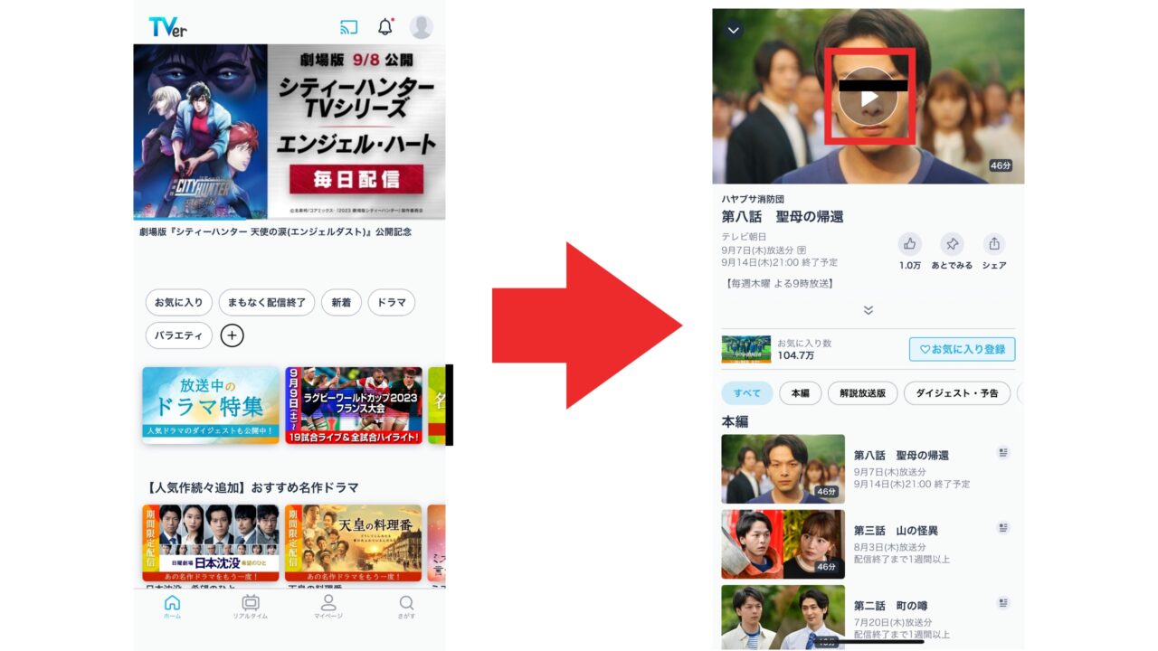 「TVer (ティーバー)」を「Apple TV 4K」で見る2つの方法！AirPlayを使おう【2023】 | 最新テック SAISHIN TECH