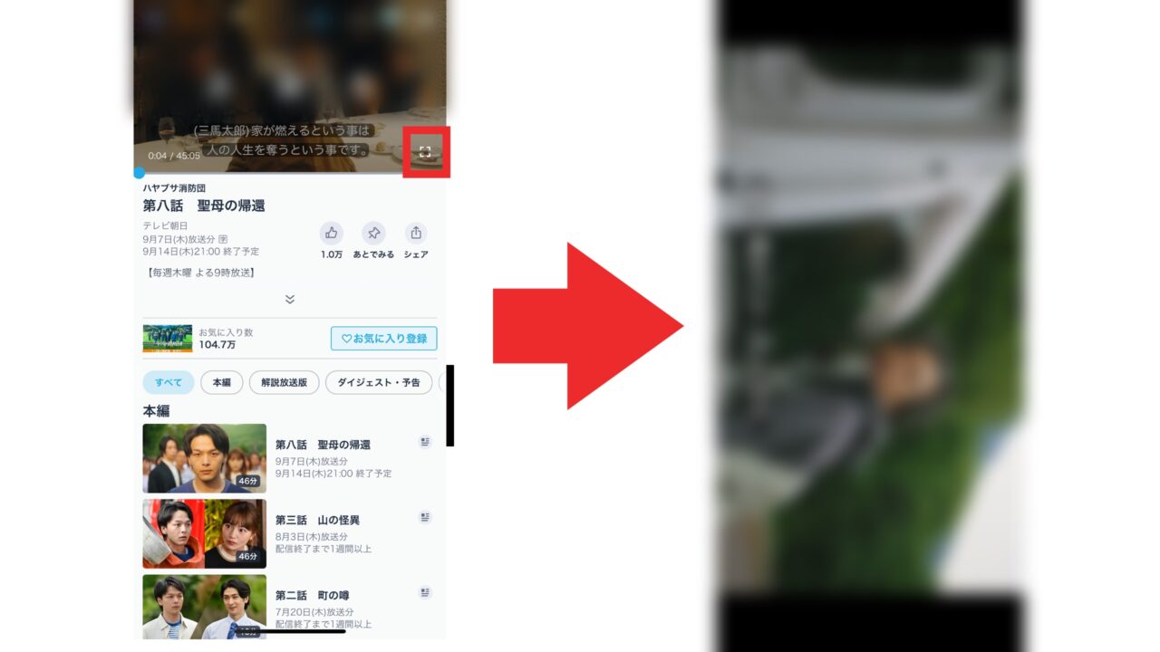 「TVer (ティーバー)」を「Apple TV 4K」で見る2つの方法！AirPlayを使おう【2023】 | 最新テック SAISHIN TECH