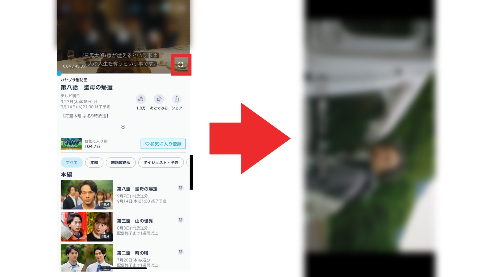 「TVer (ティーバー)」を「Apple TV 4K」で見る2つの方法！AirPlayを使おう【2023】 | 最新テック SAISHIN TECH