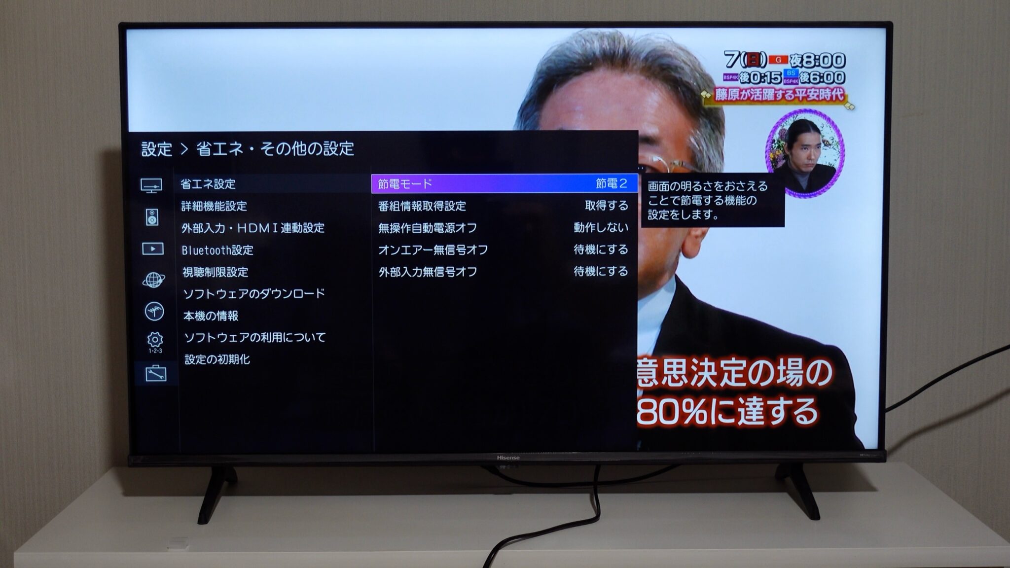 【簡単】ハイセンスE6Kのおすすめ画質設定6選！初心者必見【A6K/E6N/E60N】 | 最新テックガジェットWeb
