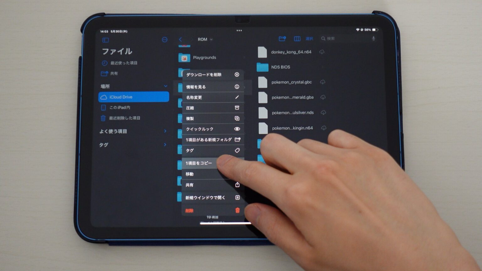 【iPhone/iPad】エミュレーター「PPSSPP」でPSPのゲームを遊んでみた！コントローラー対応 | 最新テックガジェットWeb