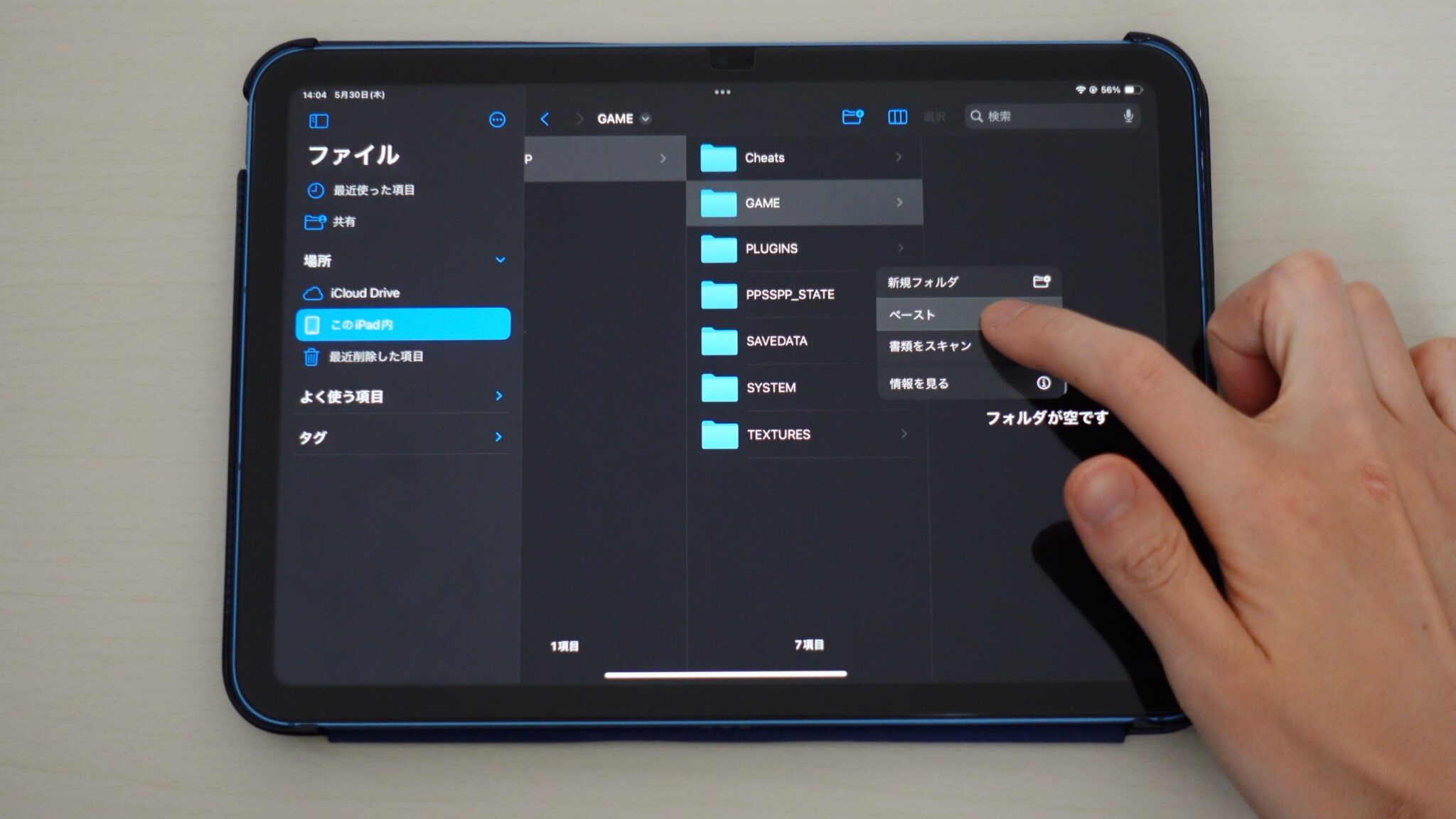 【iPhone/iPad】エミュレーター「PPSSPP」でPSPのゲームを遊んでみた！コントローラー対応 | 最新テックガジェットWeb