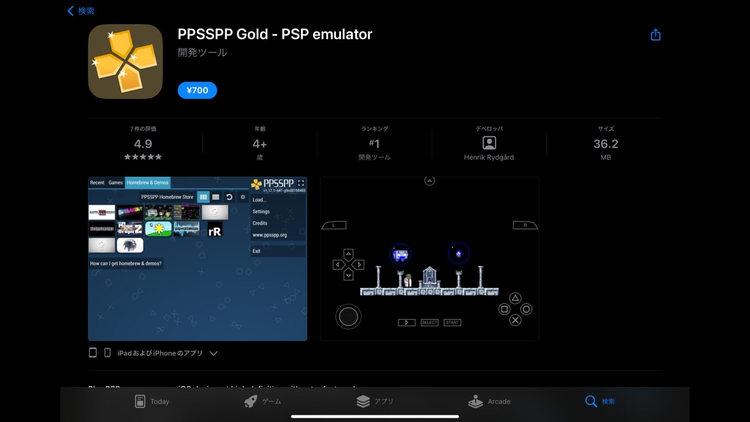 【iPhone/iPad】エミュレーター「PPSSPP」でPSPのゲームを遊んでみた！コントローラー対応 | 最新テックガジェットWeb