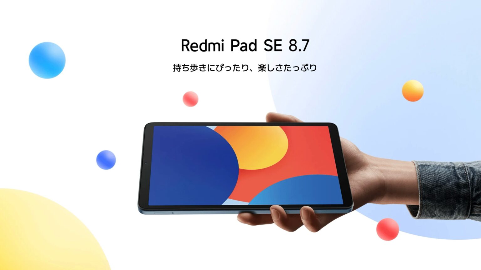 【比較】シャオミのタブレット7選！どれがおすすめ？【2025年10月】 | 最新テック SAISHIN TECH